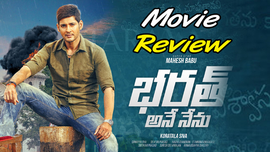 Bharat Ane Nenu Review